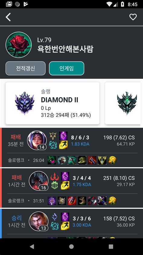 Github Initprism Leaguelog