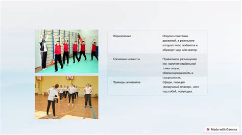 Техника акробатических упражнений презентация онлайн