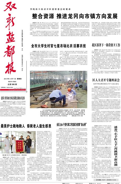 最美护士跪地救人昏厥老人逢生感恩 盐都日报