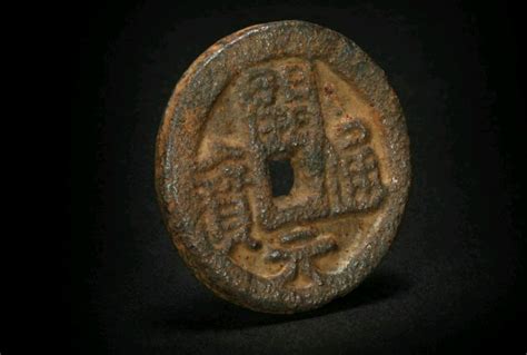 开元通宝 鉴定结果 古泉园地