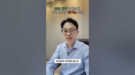 자녀교육이 자녀를 망친다면 Youtube