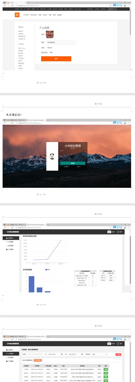 基于jspservletmysqlajaxjquery小米商城后台支付宝沙箱支付echarts统计jquery对接支付宝支付沙