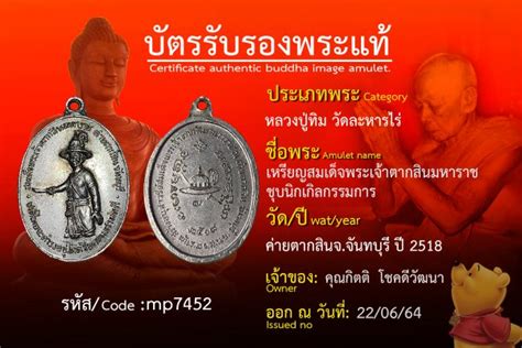 Easyamulet พระเครื่อง พระบูชา เครื่องราง พระแท้