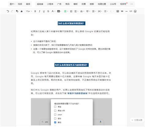 背景色问题 将渲染后的文章直接复制到微信编辑器会出现背景色分块的现象 Issue 63 doocs md GitHub