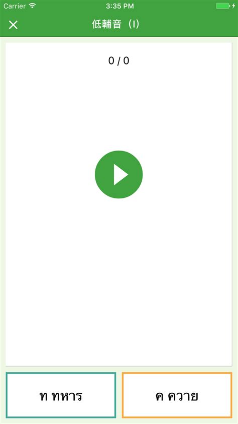 Github Thaiinhkvocabreactnative Thai Vocabulary Learning App In