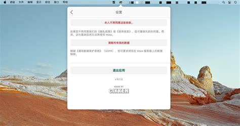 多语言翻译软件 Mate Translate Mac中文版特色功能
