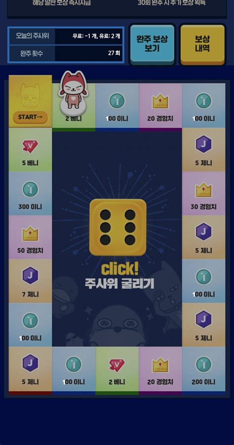 메이플스토리 인벤 주사위 개수 1개는 뭐에요 메이플스토리 인벤 자유게시판