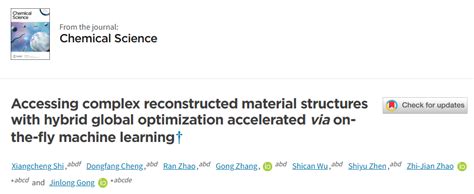 天大团队提出机器学习加速的混合进化算法，高效预测重构氧化物结构 华算科技
