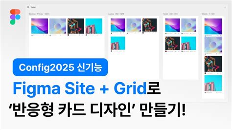 실전 반응형디자인 Grid와 기존의 Auto Layout은 어떤 차이가 있을까 Responsive Design