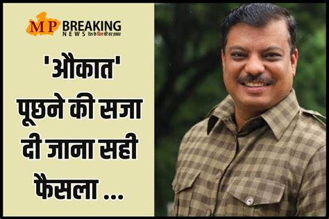 औकात के मामले में सीएम मोहन यादव के साथ खड़ी हुई कांग्रेस नेता प्रतिपक्ष उमंग सिंघार ने