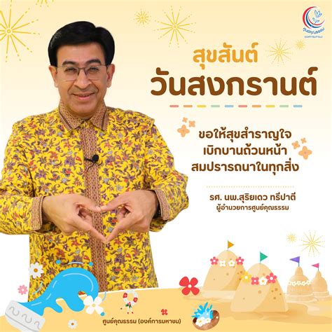 ศูนย์คุณธรรม Moral Center Thailand ข้อคิดชีวิต ด้วยหัวใจคุณธรรม ️ คนเราจะมีคุณค่าได้ ใช่เพียง