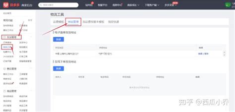 已发货仅退款买家恶意退款怎么办售后服务这样做拼多多店铺可减少80 的损失 知乎