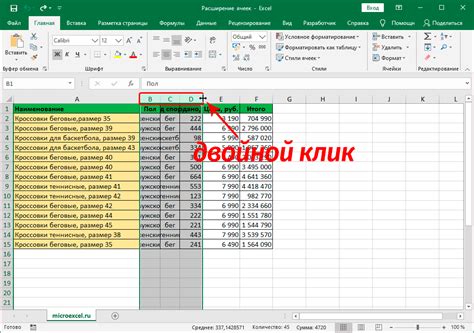 Как расширить ячейку в таблице Excel