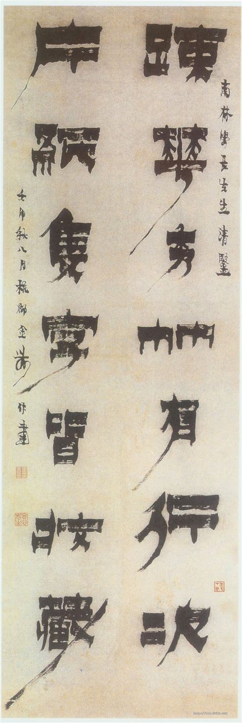 金农清代书法 书法空间永不落幕的书法博物馆