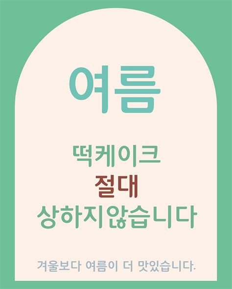 하루가달고나 앙금플라워케이크 여름 떡케이크 절대 상하지 않습니다 2015년 오픈 후 자신있게