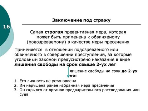 Меры уголовно процессуального принуждения презентация онлайн