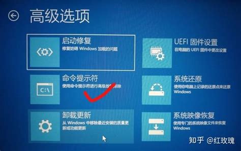 成功解决win10自动修复失败问题 知乎