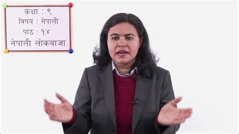 ६५ कक्षा ९ नेपाली पाठ १४ नेपाली लोकबाजा Youtube