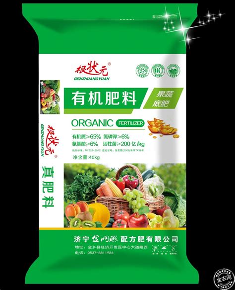 东北丰稳定性复合肥料农资化肥有机肥生物菌肥中肥网报价中心