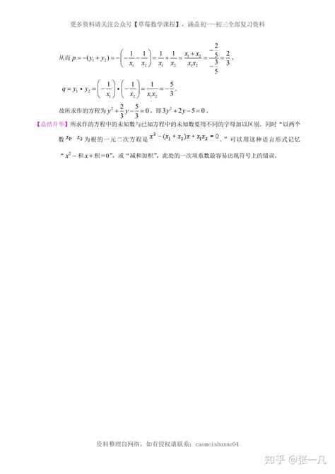 一元二次方程的判别式及根与一元二次方程的解法 知乎