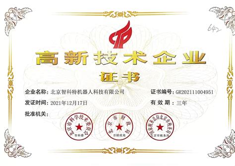 关于我们 智科特机器人