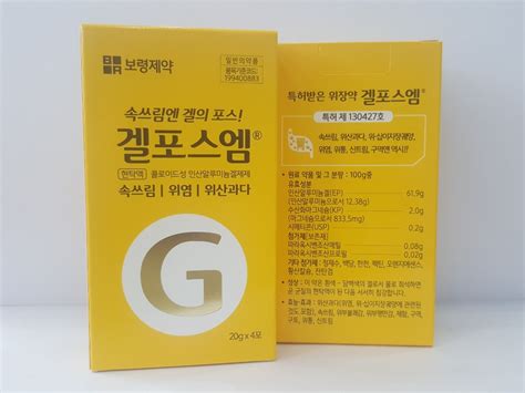 약물상호작용 사례 3 구연산칼슘과 겔포스 같이먹어도 될까 약상자 바른뉴트리