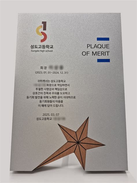 고급 맞춤형 감사패 제작 정년퇴임 공로패 생신선물로 딱 맞는 특별한 상패