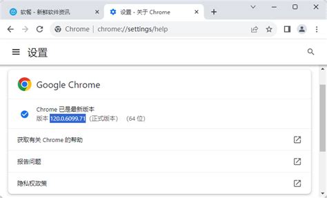 清单 Chrome 120 稳定版发布主要改进速览 软餐