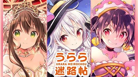 【きららファンタジア】うらら迷路帖 全キャラとっておき集 Ver360 Youtube