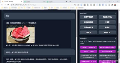 Ai 智能工具以及热门ai开源项目整理，包含国内中科院版gpt中科院gpt Csdn博客