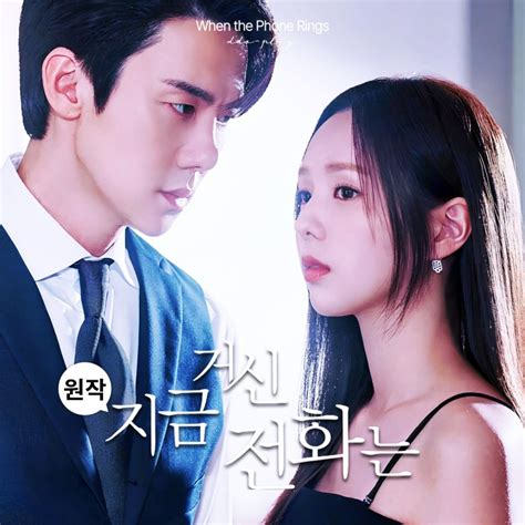 지금 거신 전화는 원작 결말 정략결혼의 반전 등장인물 총정리 네이버 블로그