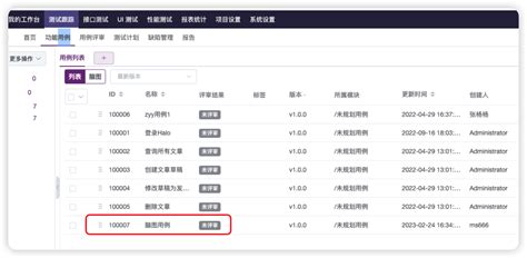 Bug 从脑图里创建的测试用例，在用例数量统计中不展示，且全量导出的文件也缺少这部分用例 · Issue 22246 · Meterspheremetersphere · Github