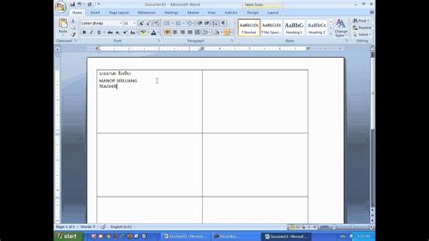 การจัดทำนามบัตรด้วย Word Youtube