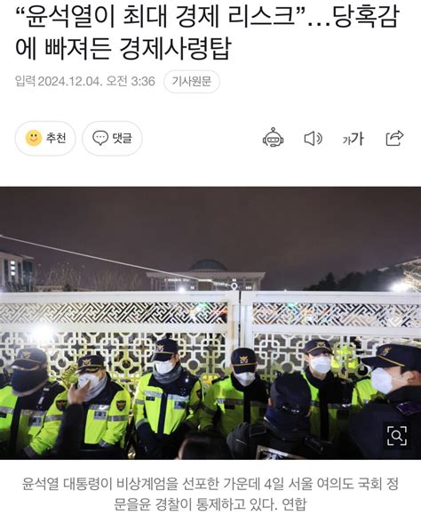 지금 사직서를 쓰고 있을것”당혹감에 빠져든 경제사령탑 포텐 터짐 최신순 에펨코리아