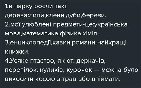 три речення з однорідними членами й узагальнювальним словом повязані з творчістю М Школьные