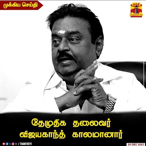 Captain Vijaykanth Is No More R Tamilnadu