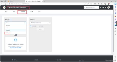 yapi和swagger接口管理 yapi smart xwork csdn博客
