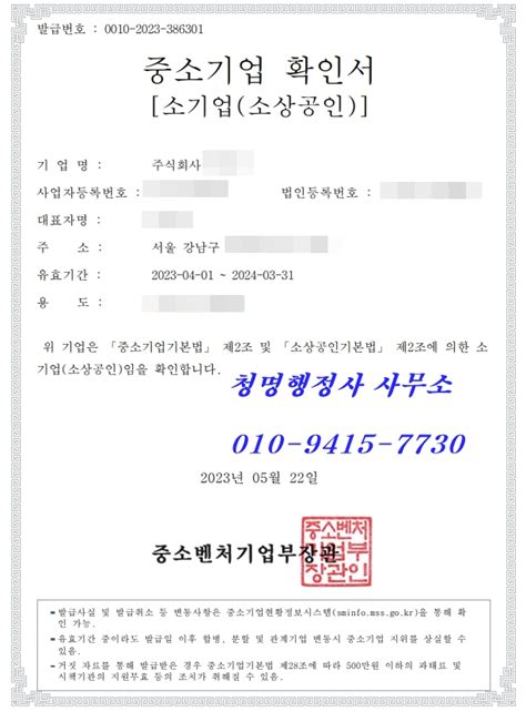 직접생산확인증명서 발급과 조달청 나라장터등록 네이버 블로그