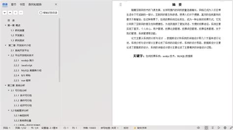 含文档ppt源码等 精品基于nodejs实现的在线投票系统的设计与实现 Csdn博客