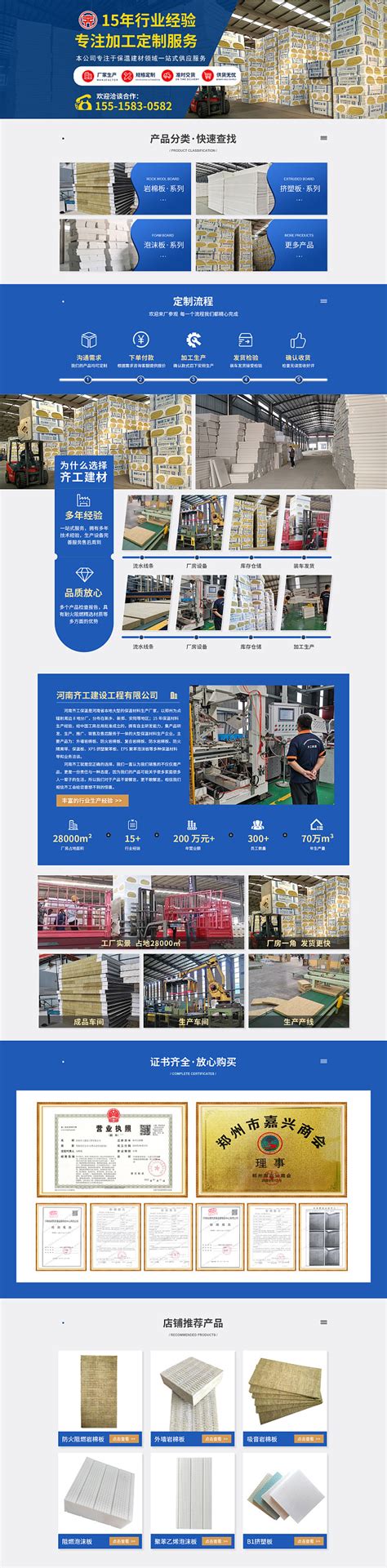 首页 河南齐工建设工程有限公司