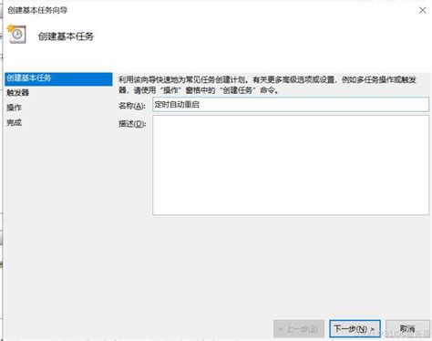 Windows系统如何设置自动重启？定时自动重启系统？windows定时重启？win10设置自动重启 Csdn博客