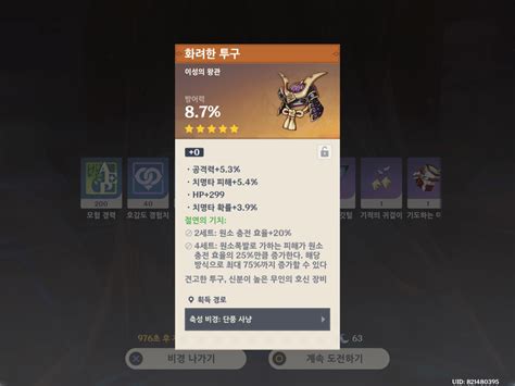 캬 Sex뚝 원신 에펨코리아