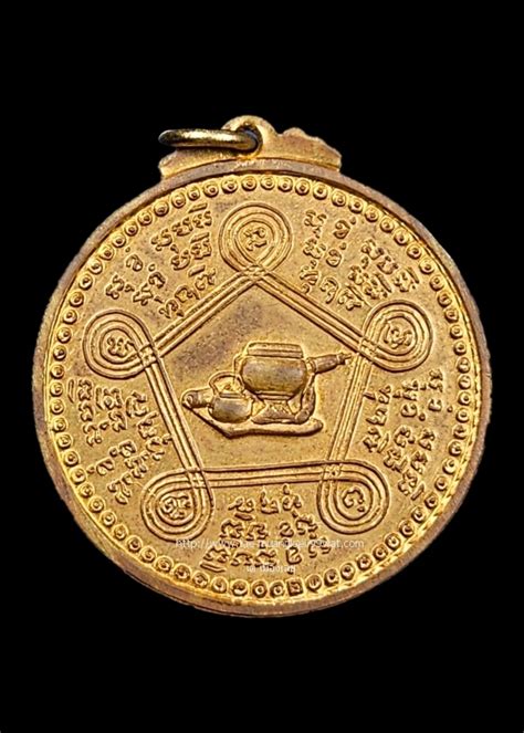 เหรียญรุ่นแรกหลวงปู่ชอบ ฐานสโม เนื้อฝาบาตรบล็อกแรก เต้ เมืองเลย