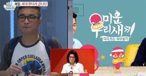 김건모 성폭행 의혹에 미우새 제작진이 밝힌 충격적인 입장 위키트리