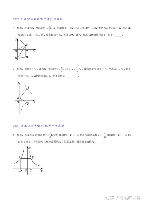 中考数学压轴题重点之反比例函数7个模型，13类题型 知乎