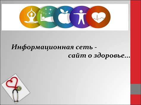 Calaméo - зож