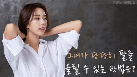 클라리티 아이스 겨드랑이제모 비엘에스의원 청담점 Youtube