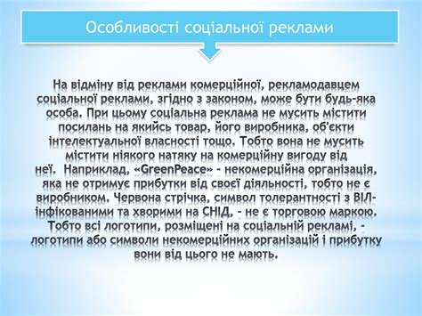 Соціальна реклама в Україні презентация онлайн