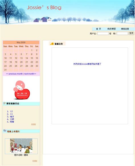 基于php的技术分享博客设计