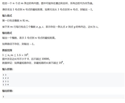 （堆优化）迪杰斯特拉（dijkstra）算法求最短路 Csdn博客